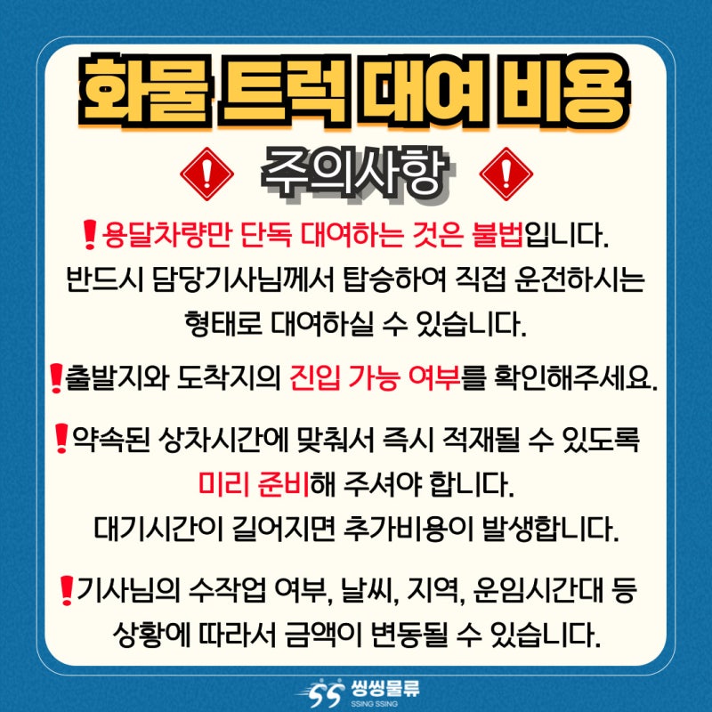 화물 트럭 대여 비용 가격표 알아보기포터 용달 렌트 네이버 블로그