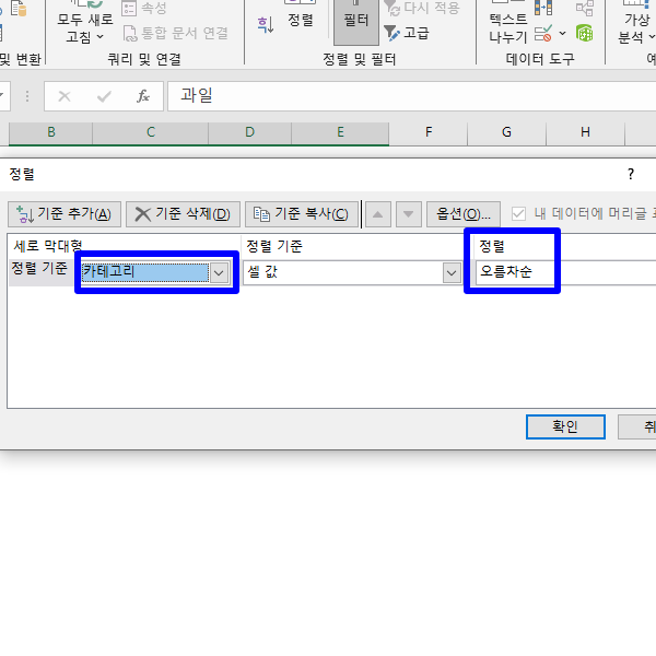 엑셀 항목별 합계 가이드 함수 Sumif 부분합 활용 네이버 블로그