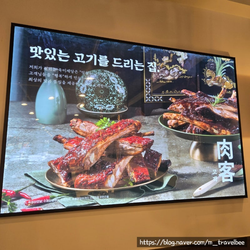 산본맛집 육미제당 고기무한리필 가격 대장갈비 종류 등 이용 후기 네이버 블로그