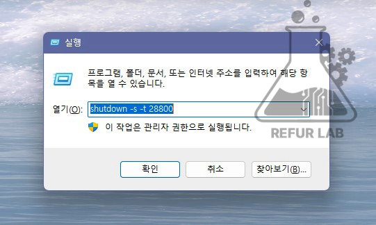 자동 컴퓨터 노트북 시스템종료 끄기 예약 단축키 바로가기 설정방법 네이버 블로그