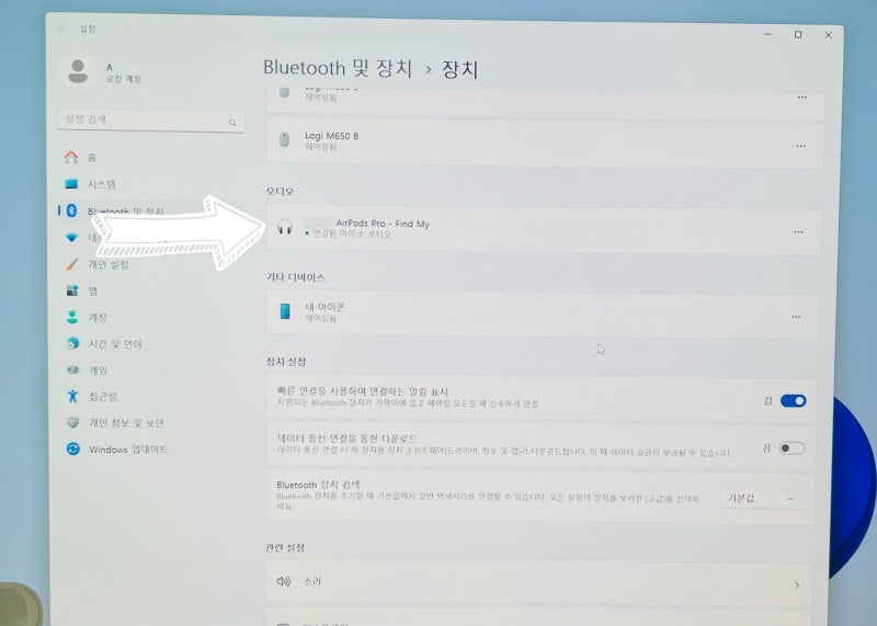 Lg 삼성 노트북 에어팟 연결 방법 일반 프로 모델 모두 가능하다 네이버 블로그