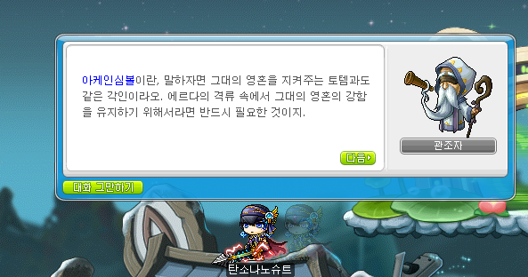 2024 메이플스토리 안내서 하이퍼 스탯 Part 1 하이퍼 스탯 기본 정보 네이버 블로그