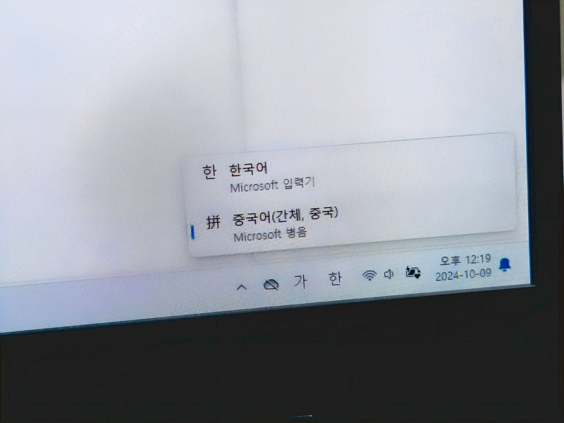 중국어 키보드 자판 Pc에서 사용하기 네이버 블로그