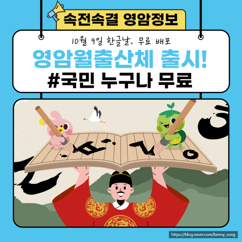 2024 한글날 무료 폰트 파일 12종 총정리 : 네이버 블로그