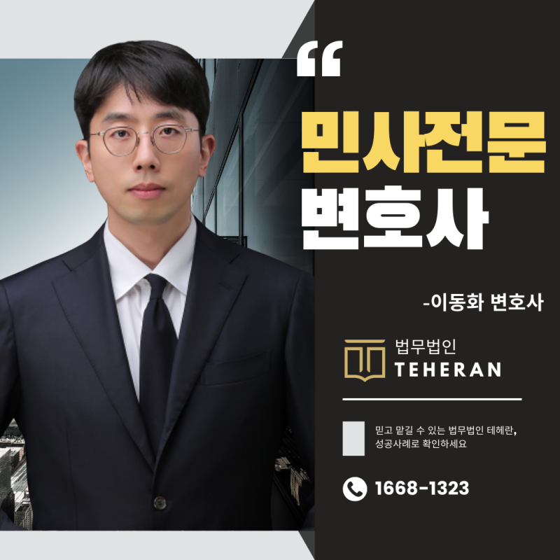 임차권등기명령 절차 서류 신청 방법 기간 비용 총정리 네이버 블로그