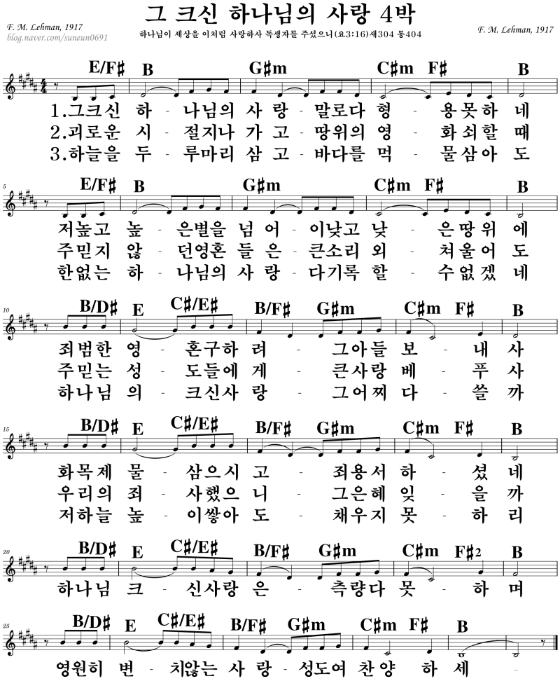 그 크신 하나님의 사랑 4박 A Bb B C D Eb key : 네이버 블로그