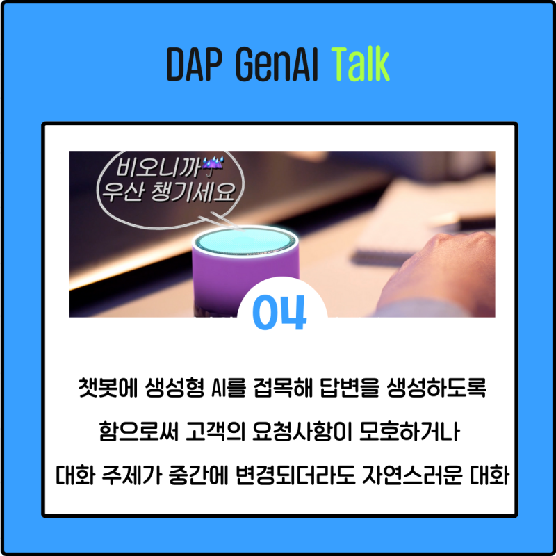 🤖AI로 생산성 혁신! LG CNS DAP Gen AI 완전 분석 : 네이버 블로그