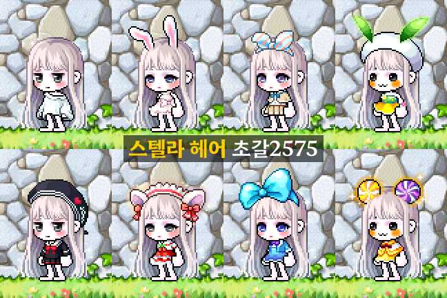 메이플 스텔라 헤어 믹스염색표 주요 커믹 스텔라 믹염 커믹 인게임 네이버 블로그