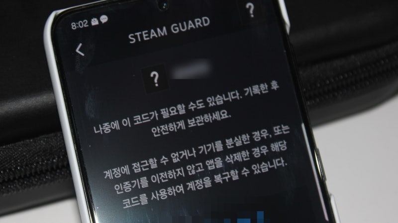 모바일 스팀가드 설정 방법 계정 2차 인증 해킹 당하는 원인 네이버 블로그