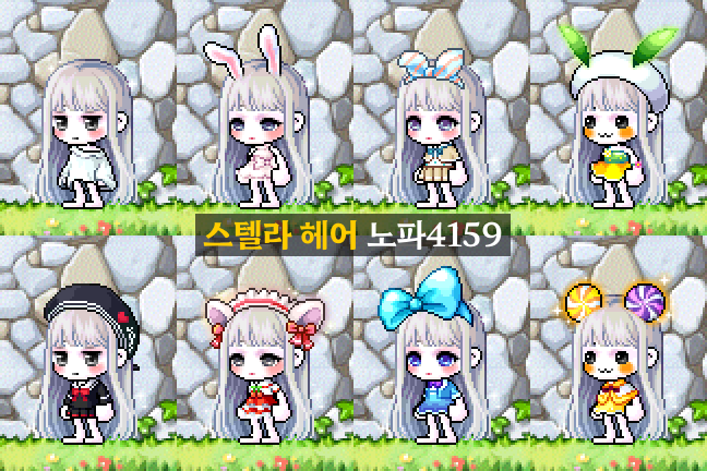 메이플 스텔라 헤어 믹스염색표 주요 커믹 스텔라 믹염 커믹 인게임 네이버 블로그