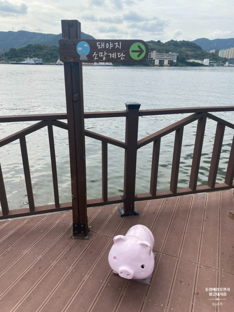 창원 마산 가볼만한곳 돝섬 해상유원지 네이버 블로그