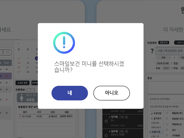 평생무료 스마일보건일지 보건교사 의사 실시간채팅상담 보건일지 미니 출시 네이버 블로그