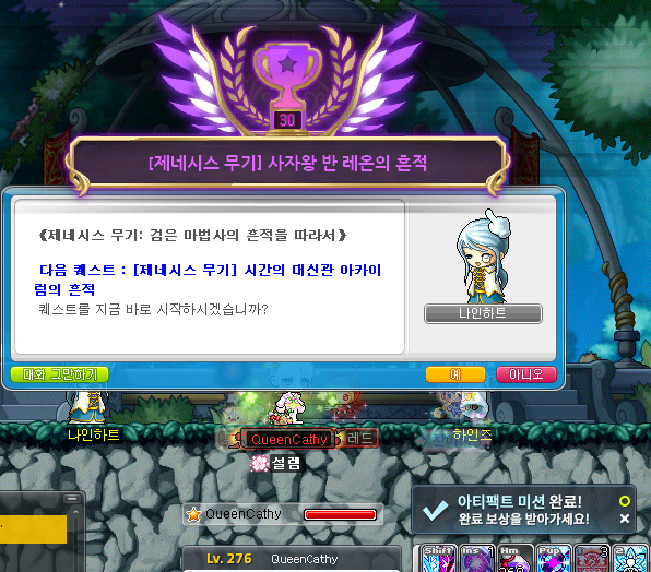 메이플스토리 제네시스 무기 해방퀘스트 순서 반레온 아카이럼 네이버 블로그