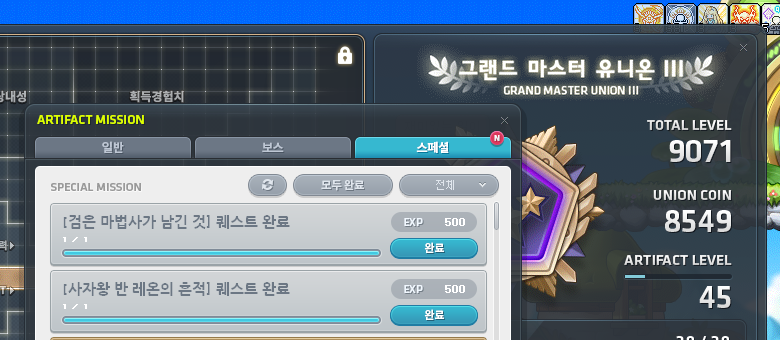 메이플스토리 제네시스 무기 해방퀘스트 순서 반레온 아카이럼 네이버 블로그