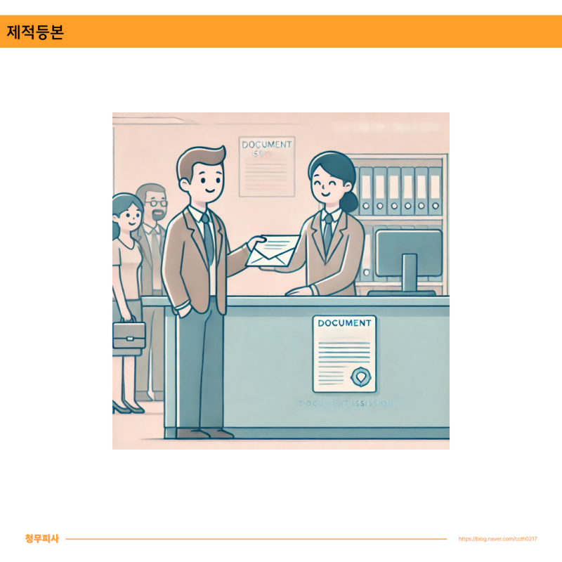 제적등본 뜻과 발급 방법은 호적등본 상속 관련서류 네이버 블로그