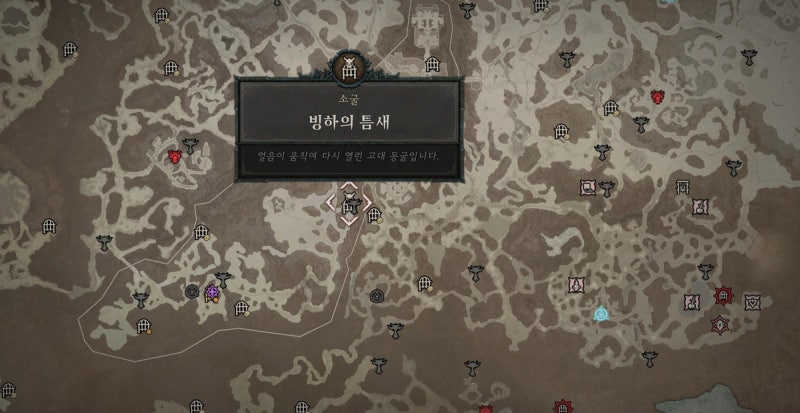 디아블로4 확장팩 시즌6 보스 드랍 아이템 소환 재료 네이버 블로그