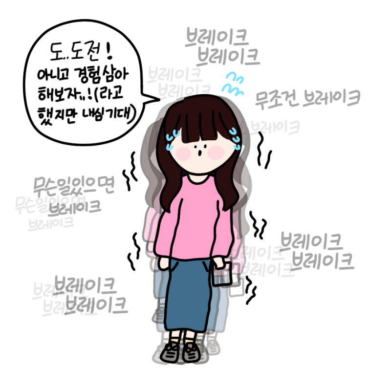 운전면허 독학2 장내 기능시험 3트 끝에 합격하다 시험 팁 코스 공식 할 말 많음 네이버 블로그