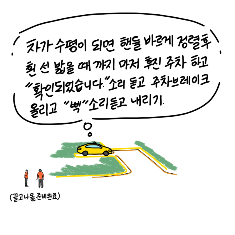 운전면허 독학2 장내 기능시험 3트 끝에 합격하다 시험 팁 코스 공식 할 말 많음 네이버 블로그