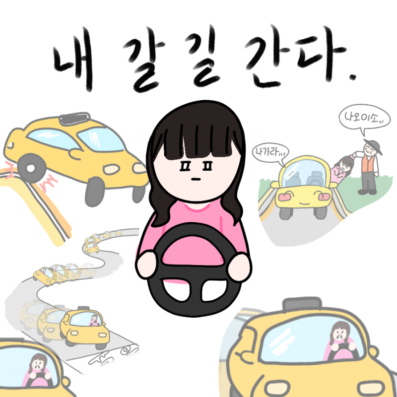 운전면허 독학2 장내 기능시험 3트 끝에 합격하다 시험 팁 코스 공식 할 말 많음 네이버 블로그
