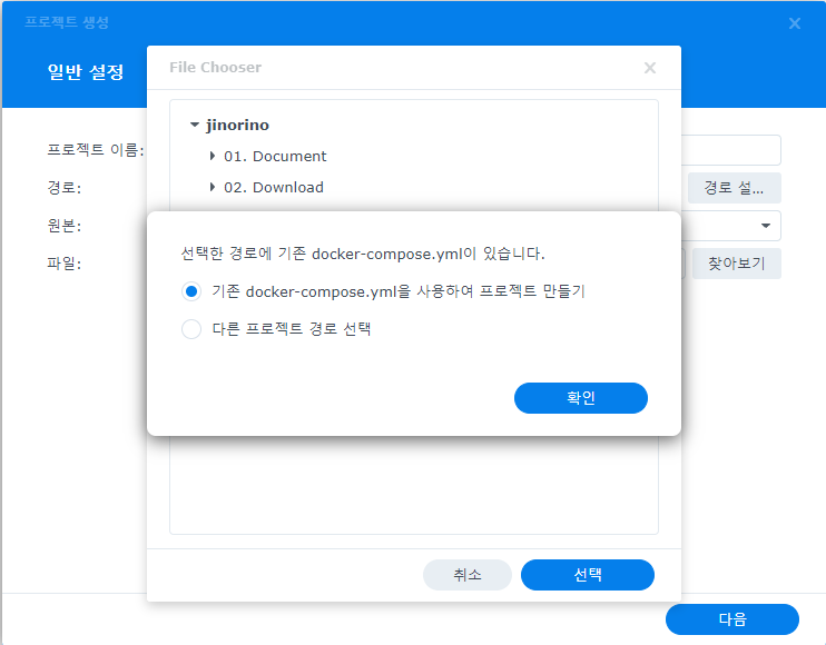 구글포토 대안! 시놀로지에 이미치(immich) docker로 설치하기 : 네이버 블로그