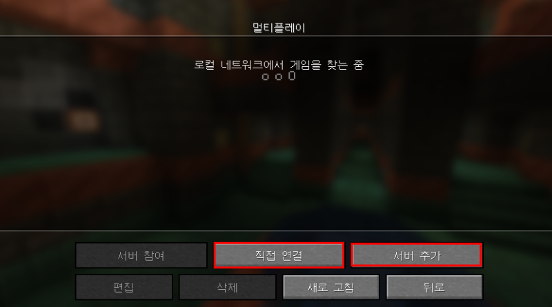 마인크래프트 멀티플레이 간단히 즐기는 방법 네이버 블로그