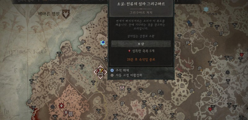 디아블로4 확장팩 시즌6 보스 드랍 아이템 소환 재료 네이버 블로그