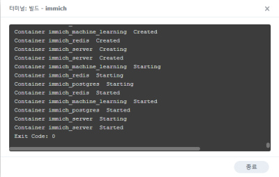구글포토 대안! 시놀로지에 이미치(immich) docker로 설치하기 : 네이버 블로그