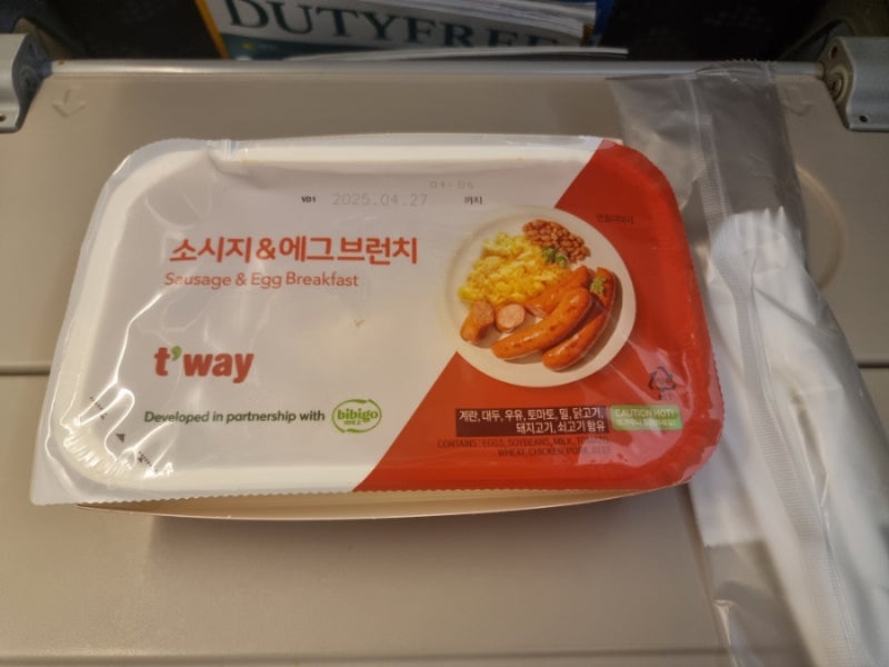 티웨이 항공 프랑크푸르트 유럽직항 탑승후기feat 프랑크푸르트 공항 나가는 법 좋은 좌석 찾기 네이버 블로그