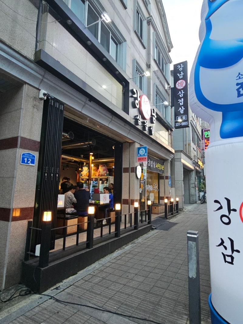 대전송촌동고기집 강남삼겹살송촌본점 네이버 블로그