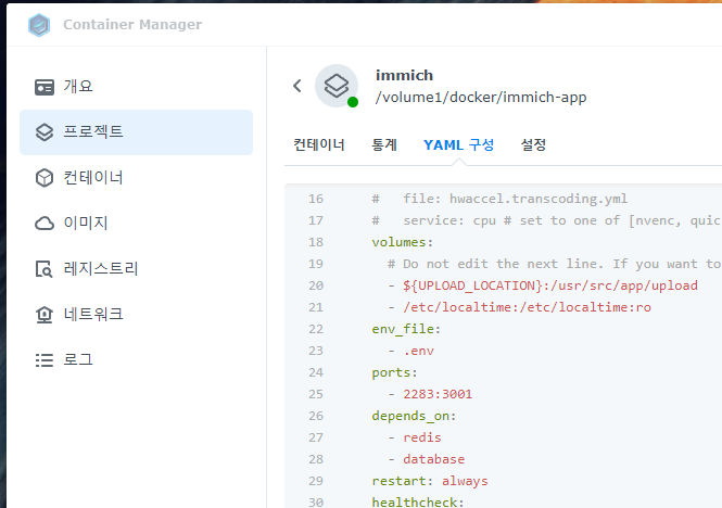 구글포토 대안! 시놀로지에 이미치(immich) docker로 설치하기 : 네이버 블로그