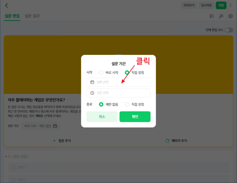 네이버폼 설문조사 만들기 네이버로 간단하게 설문지를 만드는 방법 네이버 블로그