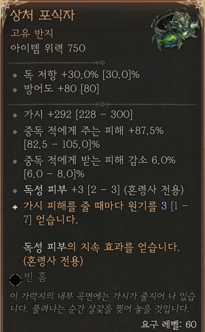 디아4 확장팩 시즌6 혼령사 전체 아이템 목록과 보스 드랍템 네이버 블로그