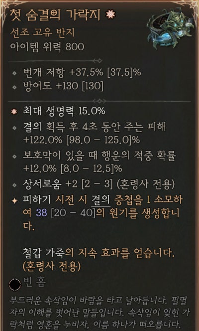 디아4 확장팩 시즌6 혼령사 전체 아이템 목록과 보스 드랍템 네이버 블로그