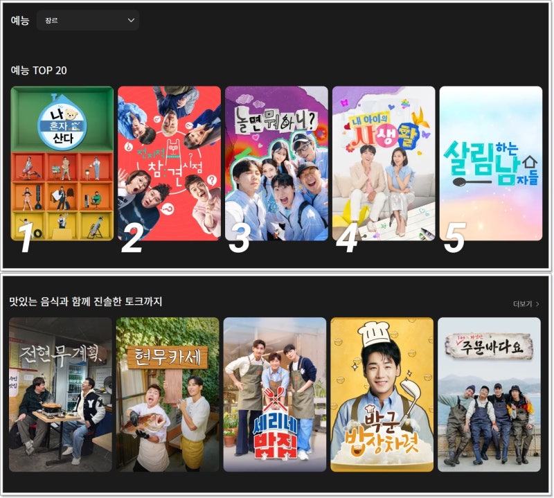 Wavve 요금제 웨이브 할인 무료? 첫 달 100원으로 드라마 예능까지 : 네이버 블로그