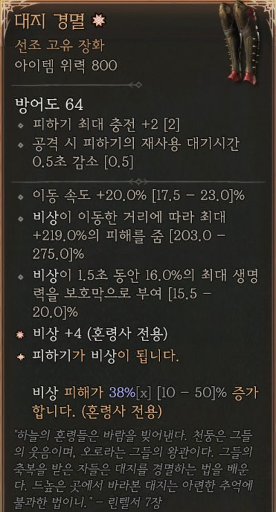 디아4 확장팩 시즌6 혼령사 전체 아이템 목록과 보스 드랍템 네이버 블로그