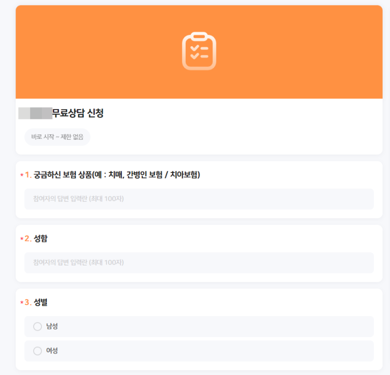 네이버폼 양식 만들기 설문조사 링크 공유하는 방법 네이버 블로그