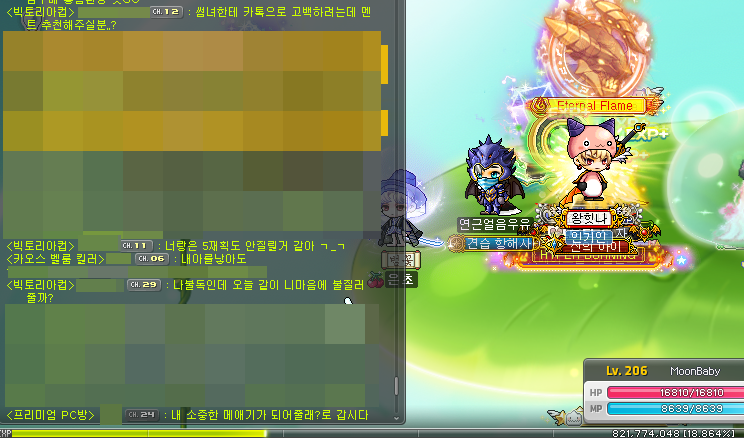 메이플스토리 제네시스 무기 해방퀘스트 순서 반레온 아카이럼 네이버 블로그