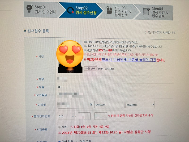 한국사능력검정시험 수험표 출력 사진 등록 시험 준비물 끝내기 네이버 블로그