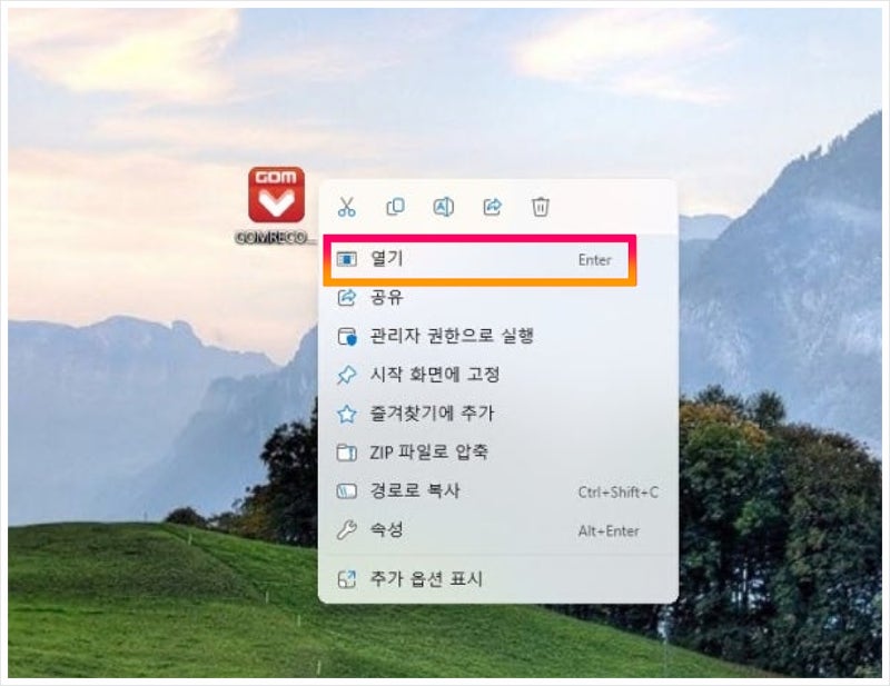 곰녹음기 다운로드 구버전 설치 하는법 네이버 블로그