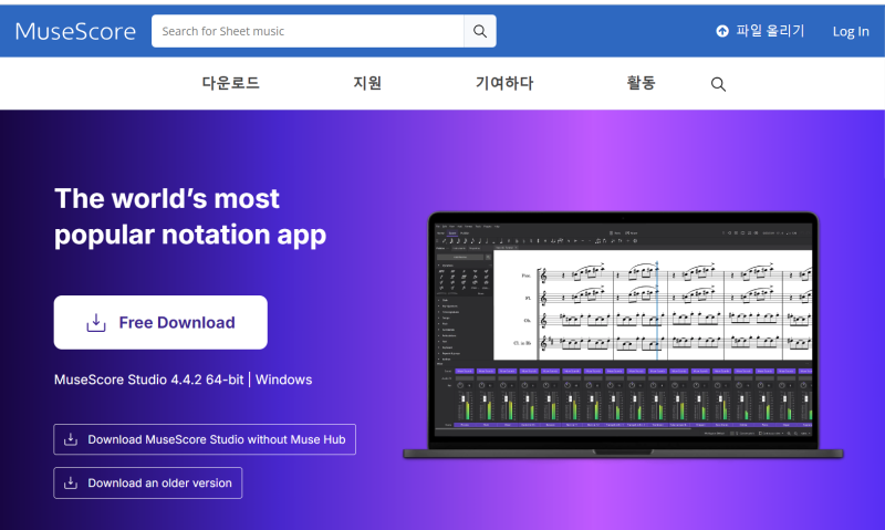 악보를 만들 수 있는 무료프로그램 뮤즈스코어(MuseScore) 간단사용법 꿀팁 : 네이버 블로그
