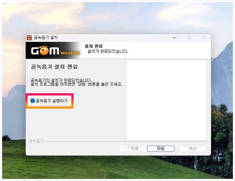 곰녹음기 다운로드 구버전 설치 하는법 네이버 블로그