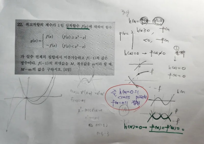 고1 수학 2학기 중간고사 학습자료 명제 교육청 준킬러 기출 명제와 진리집합의 포함관계 추론 산술기하 부등식의 빈출 기본구조