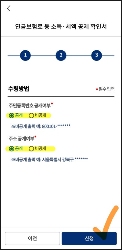 연금보험료 등 소득·세액공제 확인서 발급연금저축 보험 노란우산공제 해지 필수 네이버 블로그