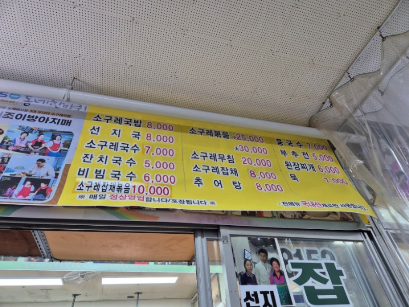 대구 달성군 현풍읍 현풍 도깨비시장 3대 모녀의 수구레국밥 원조이방아지매 네이버 블로그