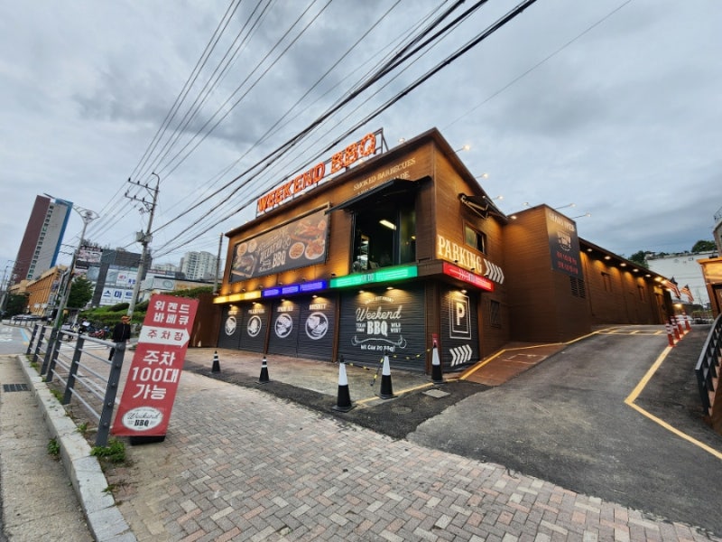 남양주 데이트 코스로 텍사스바베큐 다산 맛집 위켄드 바베큐 네이버 블로그
