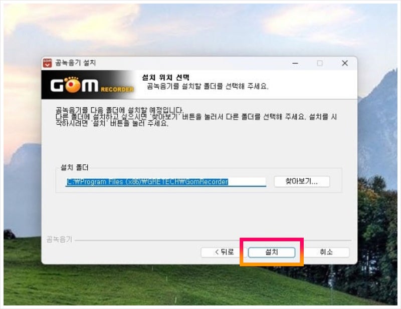 곰녹음기 다운로드 구버전 설치 하는법 네이버 블로그