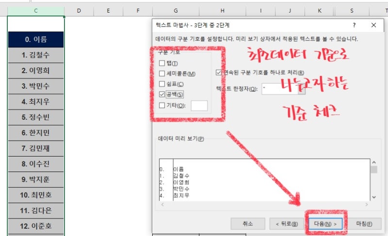 엑셀excel 셀 하나에 있는 글씨 나누기 숫자 텍스트 분리하기 네이버 블로그