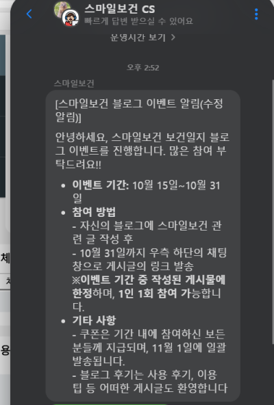 평생무료 스마일보건일지 보건교사 의사 실시간채팅상담 보건일지 미니 출시 네이버 블로그