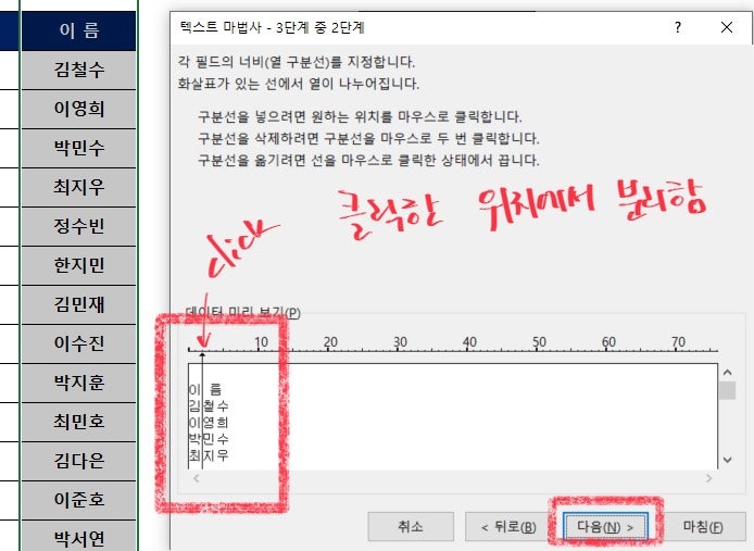 엑셀excel 셀 하나에 있는 글씨 나누기 숫자 텍스트 분리하기 네이버 블로그