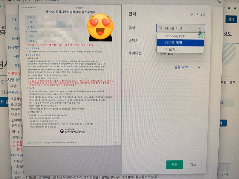 한국사능력검정시험 수험표 출력 사진 등록 시험 준비물 끝내기 네이버 블로그